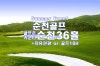 전라골프 골프존카운티순천 2박3일 골프 And 관광 네이버 블로그
